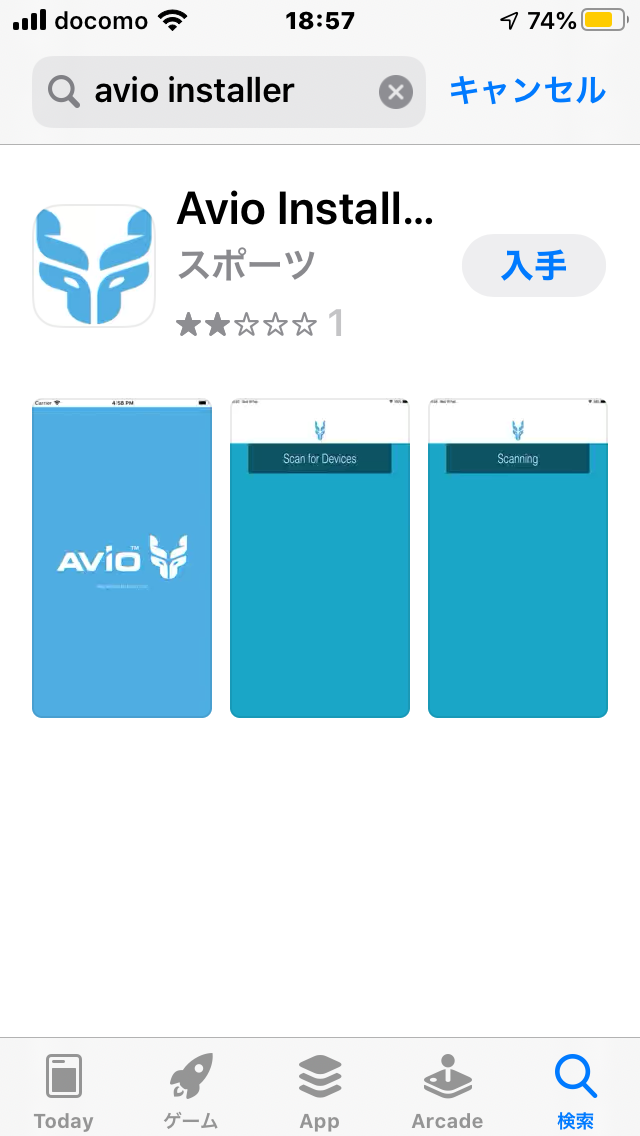 AVIO POWERSENSEパワーメーター取付 準備編 | ロードバイクはやめられない